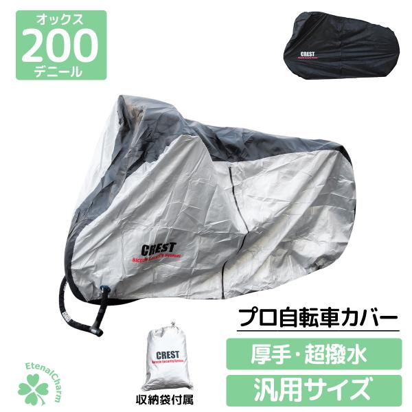 ワイヤーロック用リング穴つきの自転車カバーです■UVカットで紫外線を大幅カットし、本体の劣化を防ぐ■PUコーティングで撥水効果も抜群！■ワイヤーロック用の穴があるのでワイヤーロックの取付可※ワイヤーロック用の穴は緑色の丸い部分をご使用に合わ...