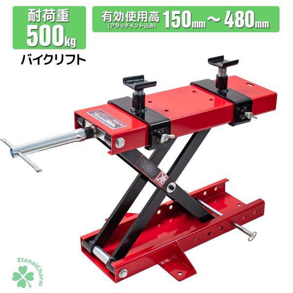 ■商品詳細リフト能力 ： ９０〜４００mm積載能力 ： ５００kg寸　法 ： １５０mm（幅）×４５０mm（長さ）重　量 ： １５kg※生産物賠償責任保険付(PL保険)■発送詳細・こちらの商品は送料2970円になります。但し、北海道330円...