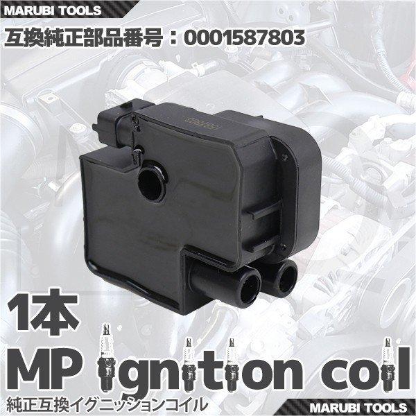 加速時の違和感、回転が上がらない、変な音がする。 最近エンジンがかかりにくい。。  こんな時、 イグニッションコイルの不具合である可能性が。。。  これはバッテリー電圧を点火プラグのスパークに必要な数万ボルトまで昇圧する部品です。  イグニ...