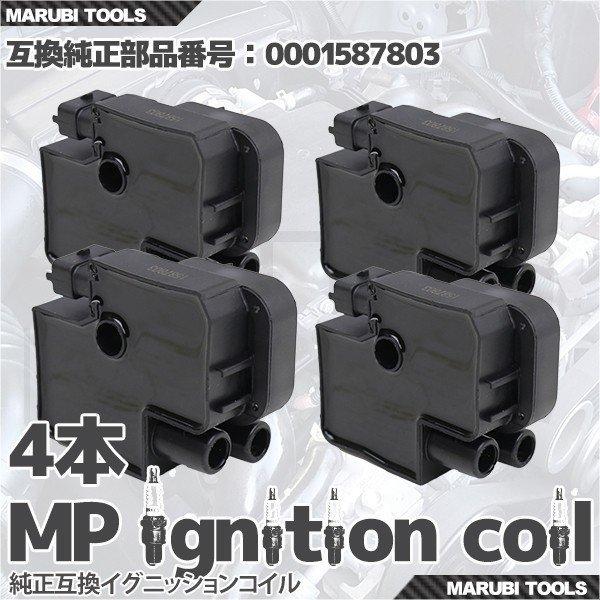 加速時の違和感、回転が上がらない、変な音がする。 最近エンジンがかかりにくい。。  こんな時、 イグニッションコイルの不具合である可能性が。。。  これはバッテリー電圧を点火プラグのスパークに必要な数万ボルトまで昇圧する部品です。  イグニ...