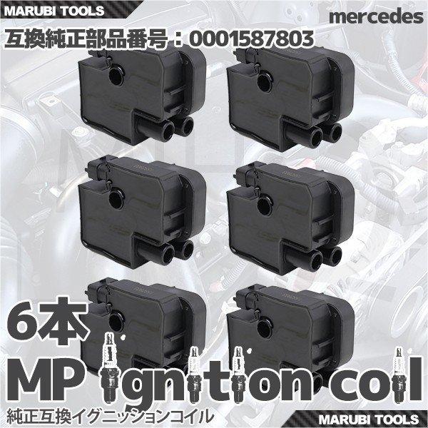 加速時の違和感、回転が上がらない、変な音がする。 最近エンジンがかかりにくい。。  こんな時、 イグニッションコイルの不具合である可能性が。。。  これはバッテリー電圧を点火プラグのスパークに必要な数万ボルトまで昇圧する部品です。  イグニ...