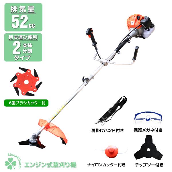 2分割タイプだから持ち運びにも便利♪エンジンタイプ　空冷２ストローク　単気筒排気量　52cc最大出力　2.2kw 8000-8500rpmアイドリングスピード　3000±200rpm燃料混合比　25:1(ガソリン：エンジンオイル)燃料タンク...