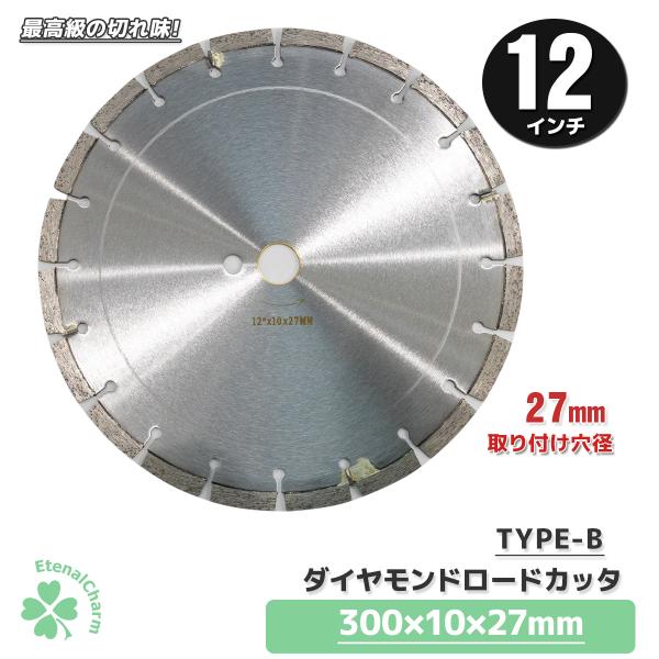 ◆商品詳細ダイヤモンドカッターブレードです。乾式湿式両対応サイズ  300 X 10 X 27mm（25.4調整リング付）●【発送詳細】・こちらの商品は基本送料無料になります。但し、北海道330円・沖縄・離島は別途550円頂きます。※システ...
