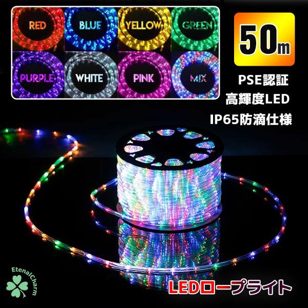 ■商品詳細高輝度拡散型なのに超発光度を誇るハイグレード仕様。100V電源に簡単設置できる豪華なイルミネーションチューブです。・カラー：青/赤/黄/緑/紫/桃/白/彩※常時点灯型電源ケーブルが付属しております。※約1m毎に、カットできる箇所【...