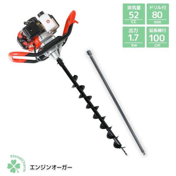 様々な場面で大活躍のエンジン式アースオーガー(穴ほり機)です。コンパクトなのにハイパワー！ダブルハンドルデザインなので1人での作業も2人での作業も効率的に行なえます。ドリル交換は工具不要で楽々OK!差し込みピンで固定するだけ！！今なら、80...
