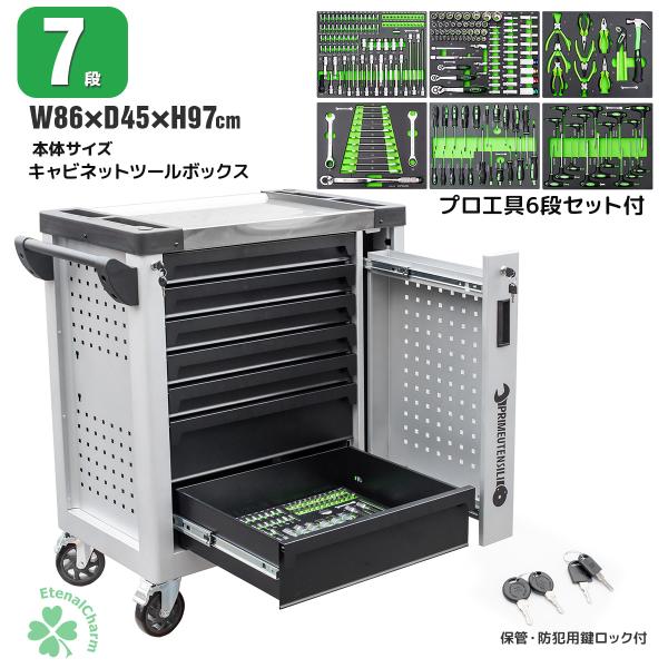 245点の工具を備えた、便利な7段引き出し式ローラーキャビネット工具収納ボックスです。高品質なツールボックスに、人気の工具を厳選して搭載した限定ツールセットとなっております。一般的によく使用される工具を幅広く揃えており、家具のDIY作業から...