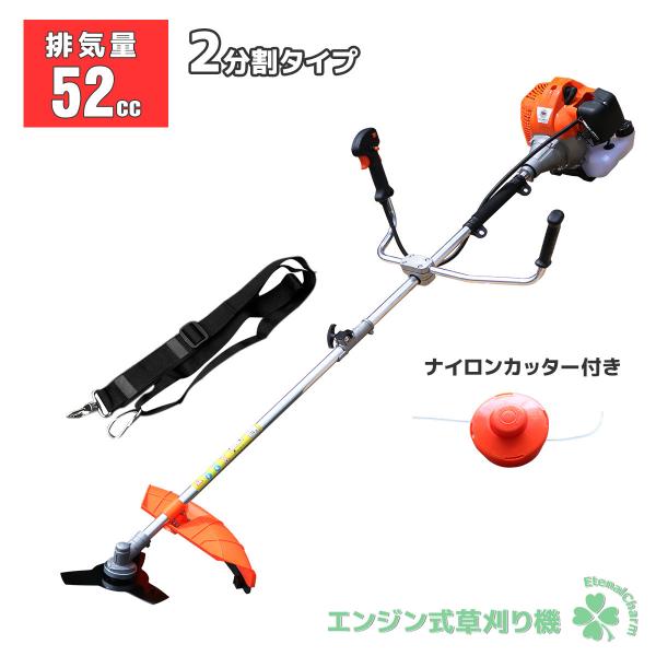 2分割タイプだから持ち運びにも便利♪エンジンタイプ　空冷２ストローク　単気筒排気量　52cc最大出力　2.2kw 8000-8500rpmアイドリングスピード　3000±200rpm燃料混合比　25:1(ガソリン：エンジンオイル)燃料タンク...