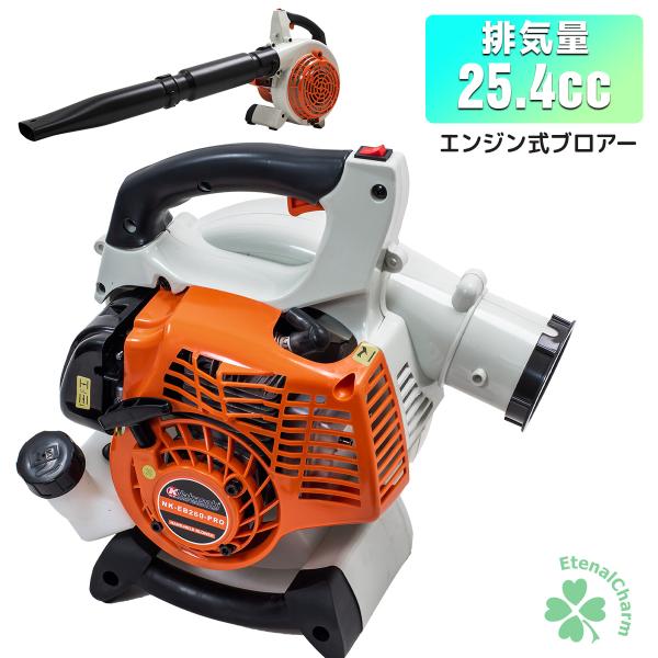 強力な吹き寄せエンジン式ブロワお庭や農場、畑、道路などで強力な送風を発揮。落ち葉や枯れ枝などをきれいにできます！勢い良く吹き飛ばしてくれます。握りやすいハンドルで左右どちらの手でも握れて疲れにくい。操作性の良いスイッチエンジン：空冷2サイク...