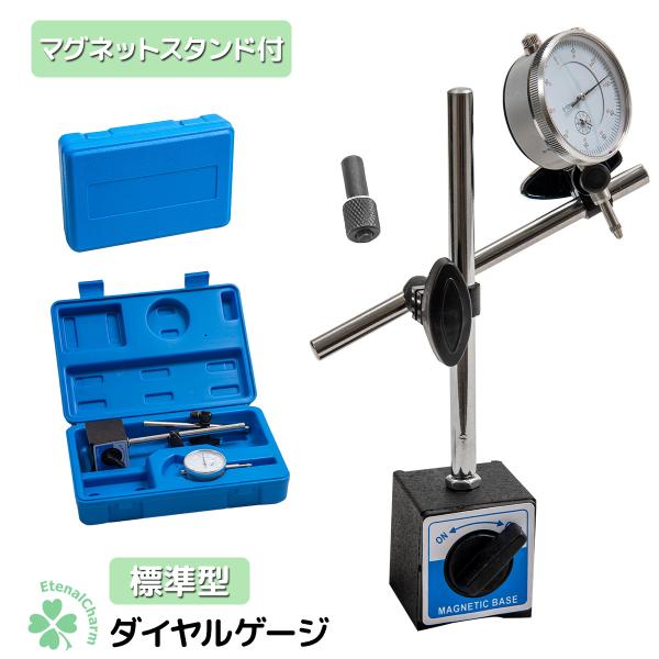 【商品詳細】てこ式のテストインジケーターで、部品の段差、高さ、厚さ、平行度、平面度、偏芯度の測定に最適です。エンジンのクランクシャフト芯出しや、ホイールの振れ・歪み・曲がりの測定にも活用可能です。測定子がてこの原理で上下に動き、変位を検出。...