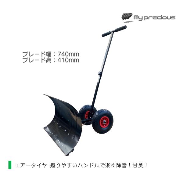 効率的な雪かき作業に！タイヤ付き スノープッシャー（スノーショベル）です。簡単組み立てで直ぐにご使用いただけます。ハンドル角度は5段階調整可能で、体格に合わせて設定可能、ブレードの角度も5段階に調整可能なので効率的に雪かきが行えます。また、...