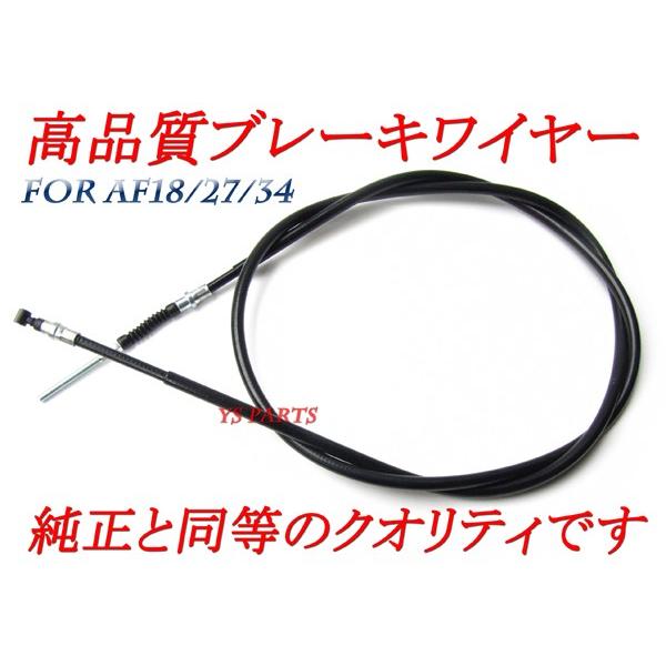 ■参考定価3200円(税別)■適合車種スーパーディオ(AF27)ライブディオ(AF34)インナーケーブル長：約1125mm純正品番45450-GAH-000のワイヤーと互換があります※適合間違いを防ぐために、必ず純正品番をご確認くださいませ