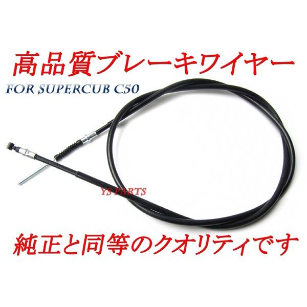 ■参考定価3200円(税別)■適合車種スーパーカブC50(AA01)等 フロントメーカー純正品番45450-GK4-76045450-GK4-630のケーブルと互換があります※カブ系は複数の品番がございますので適合間違いを防ぐために、必ず純...