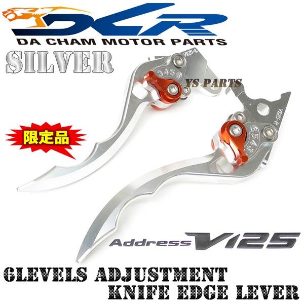 ■定価12000円(税別)■カラーシルバー■レバー仕様高精度鍛造製法6段階レバー位置調整機構■適合車種アドレスV125 CF46A 【K5〜K7】 アドレスV125 CF4EA 【K9】アドレスV125 CF4MA【L0】