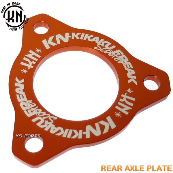 ■定価3500円(税別)■カラーオレンジアルマイト [画像1枚目]■対応車種シグナスグリファス/GRYPHUS(6型) [台湾仕様B8R UBS]シグナスグリファス/GRYPHUS(6型) [SEJ4J 日本仕様BKG UBS/ABS]BW...