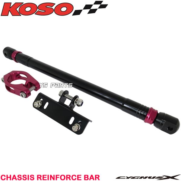 ■定価24800円(税別)■仕様ボルトピッチ：440mm■カラーブラック/レッド■セット内容・CNC補強バー本体・CNCフロントブラケット・リアブラケット・日本語説明書(パッケージに貼付)■適合車種シグナスX 1型 [SE12J 国内5UA...
