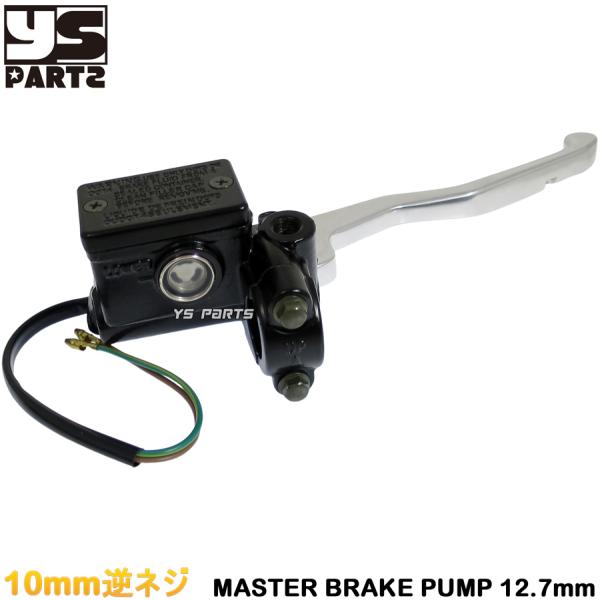 ■定価10800円(税別)■材質本体：アルミ鋳造レバー：アルミリザーブタンク窓：耐油樹脂■商品仕様ピストンサイズ：12.7mm横型11mm〜1/2インチ(12.7mm)採用車両に最適レバー長：167mm対応ハンドル径：22.2mmミラーネジ...