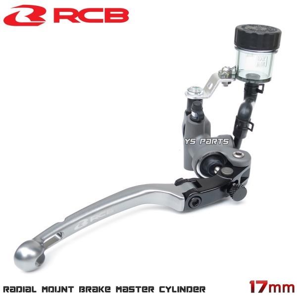 ■定価14800円(税別)■材質本体：アルミ鍛造レバー：アルミリザーブタンク：耐油樹脂■商品仕様ピストンサイズ17mm(11/16インチ) 通常横型マスター14mm相当レバー長：190mm対応ハンドル径：22.2mmミラー/タンクステーネジ...