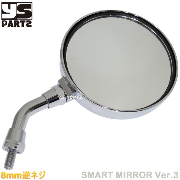 ■定価2580円(税別)■カラーメッキ■仕様8mm逆ネジタイプ [ヤマハ右側用に最適]クリアレンズ■各所寸法画像を参考にしてください■重量約210g■素材アーム部分：スチールレンズカバー部分：PP素材■対応車両汎用※タイトルのようなヤマハ車...