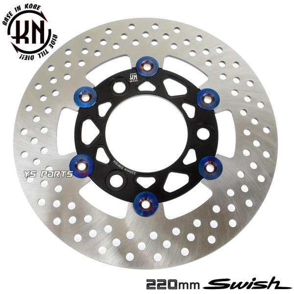 ■定価13300円(税別)■カラーローター：シルバーインナー：ブラックアルマイトフローティングピン：チタンコーティングアルマイト■対応車種SWISH/スイッシュ[DV12B]※ビッグディスクにつき、採用するキャリパーに沿った220mm対応キ...