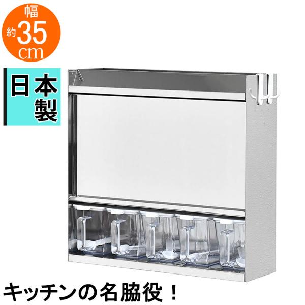 【品番：adch0302 】フラップ扉のステンレススパイスラック ポット5<商品詳細>■サイズ：【本体】約幅35×奥行14.5×高さ42.5(cm） 【梱包時】約幅38×奥行18×高さ45(cm）■重量：4.5kg梱包重量：約5...