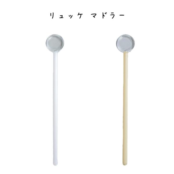 【品番：axcs1547 】リュッケ マドラー<商品詳細>■サイズ：約幅25×長さ185mm■材質：耐熱ガラス■備考：※食品可;※食器用洗浄機使用可;※オーブン使用不可;※専用ボックス入り■キャッチコピー：日々に小さな幸せを運ん...