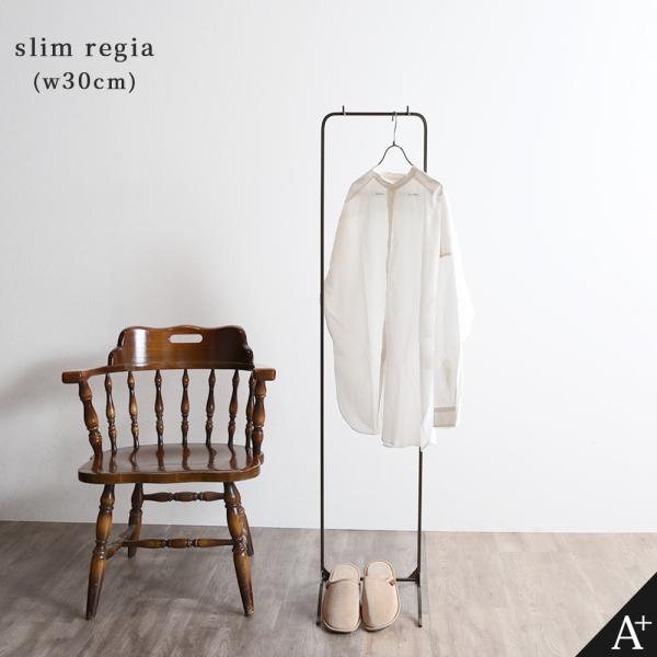 Accent+ アイアンハンガーラック Slim Regia-スリムレジーア-＜商品詳細＞■サイズ：幅 30×奥行き 32×高さ 145.5(cm)■生産国：日本＜関連ワード＞コート 収納 日本製 コンパクト 店舗用 完成品 ワンルーム 新...