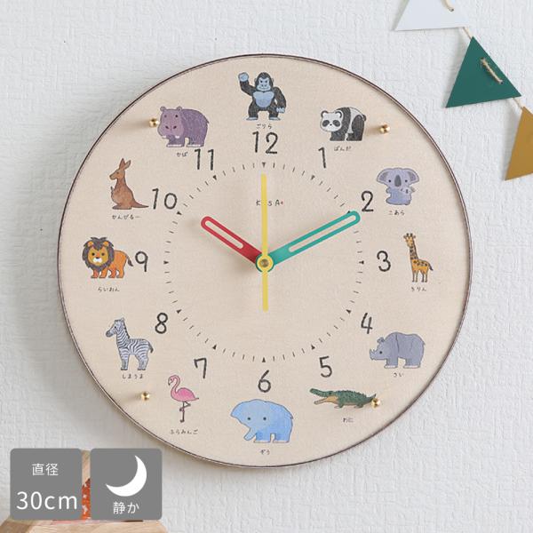 【品番：prsm0190 】掛け時計(クオーツ) φ30cm『コドモのシュミシリーズ』動物園<商品詳細>■サイズ：奥行き：5cm 直径：30cm■重量：0.66kg■材質：MDF製 牛革 アクリル その他■生産国：日本■付属：木...