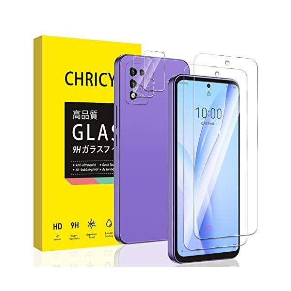 対応機種ZTE Libero 5G III A202ZT リベロ5g3専用設計 ガラスフィルム2枚+ カメラフィルム2枚。貼り付けやすい！スマホ画面をきれいに拭いた後、フィルムを液晶に置くだけで自然に吸着、気泡が出来にくく、白いエッジも発生...