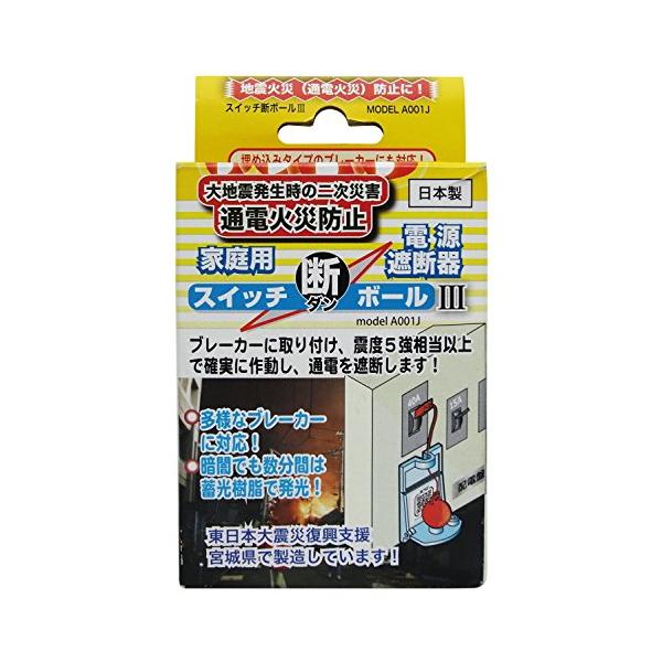 原産国:日本作動範囲:震度5強相当以上