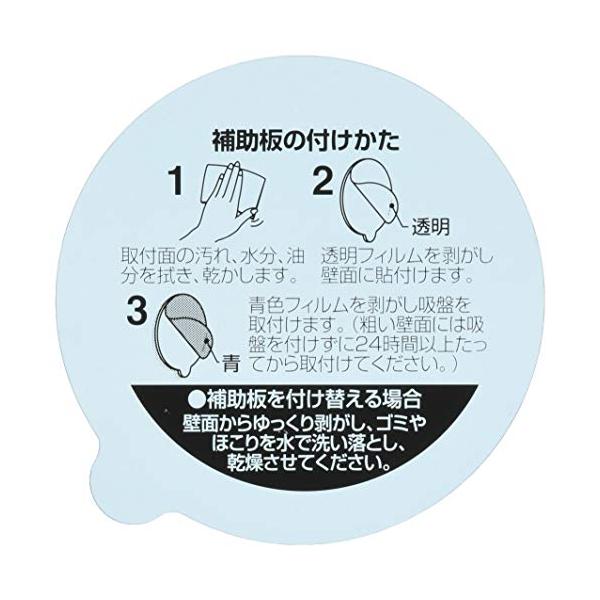 壁を傷めずきれいに剥がせる吸盤用補助板です。水で洗うと粘着力が復活し、繰り返しご利用頂けます。使用方法1.取付面の汚れ、水分、油分を拭き、乾かします。 2.透明フィルムを剥がし壁面に貼付けます。 3.青色フィルムを剥がし吸盤を取付けます。粗...