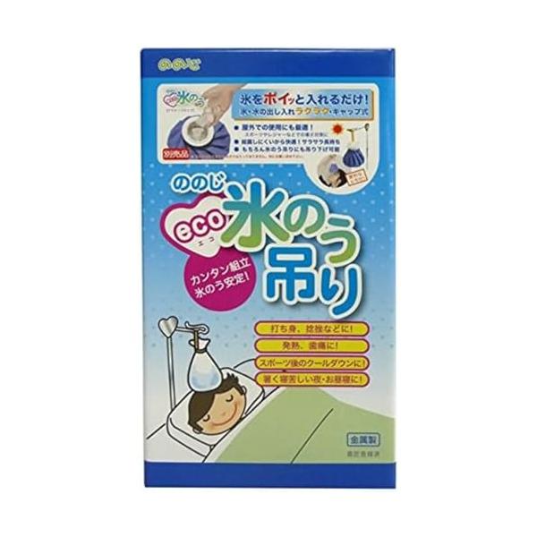 カンタン組立、氷のう安定!<b>原産国 :</b> 日本<b>材質 :</b> ステンレススチール、スチールメッキ仕上げ