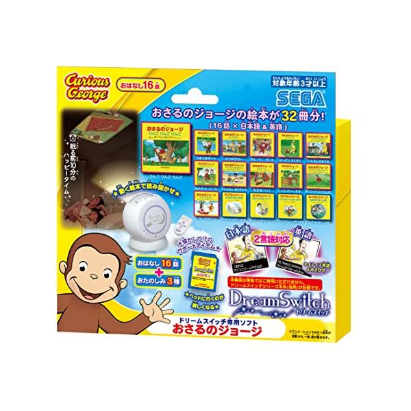こちらの商品だけではお使いいただけません別売りの「動く絵本 プロジェクター ドリームスイッチ  Dream Switch 」をお買い求めくださいand Universal Studios and/or HMH &amp; UCS LLC a...