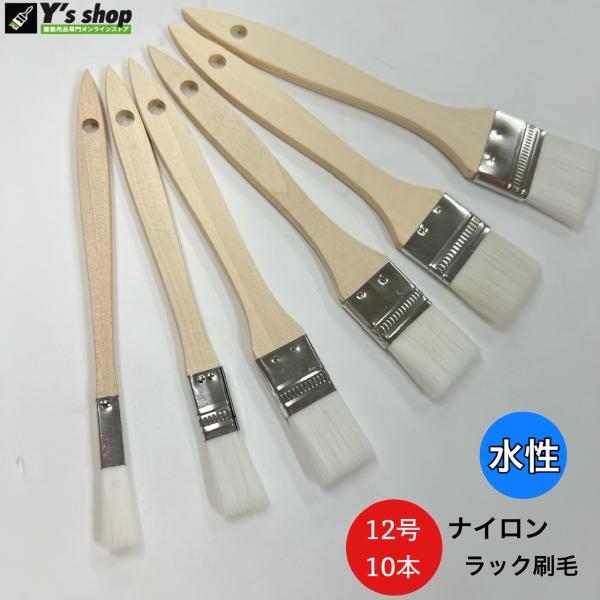 白ナイロンを使用した金巻ラック刷毛水性塗料用に。小回りがきく、便利な金巻き刷毛です。■12号(35mm)■厚み：5mm　■毛丈：28mm ■10本入り