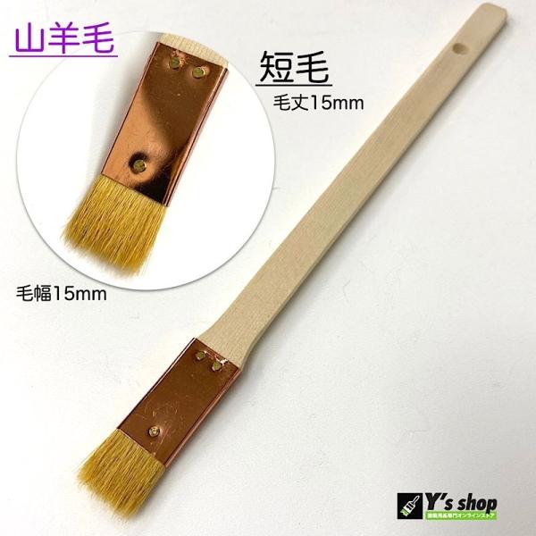 短毛のメジ刷毛目地・ダメ込み・隅切りなど細かい作業に。毛質は柔らかめで小回りのきく細身の刷毛になっております■5号 (巾15mm・毛丈15mm・全長240mm)■厚み:5mm■10本入り※商品画像は無印になっておりますが、実物には’0.5・...