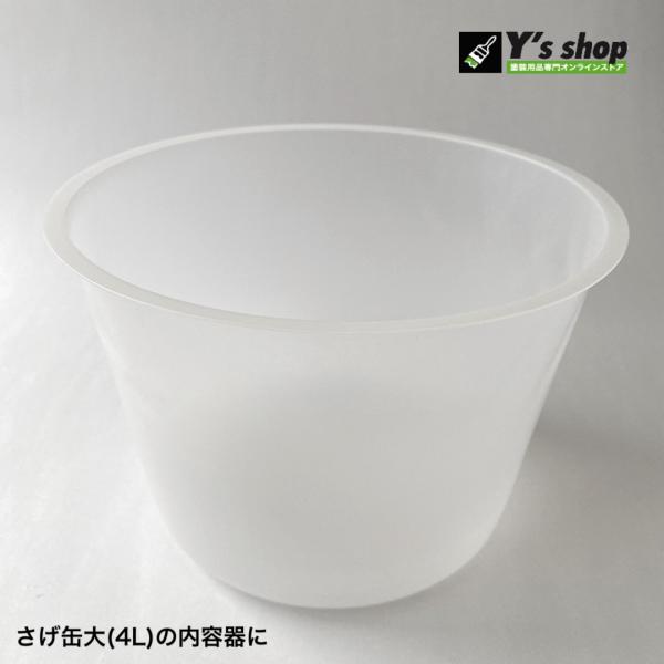 内容器　(ポリさげ缶大4L用)　ポリさげ缶大4Lに使用する内容器です。さげ缶を汚さず、使いすてで後始末が楽です。■材質ポリプロピレン■50枚入り