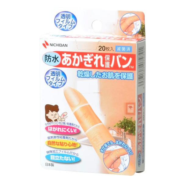 カラー：Multicolorサイズ：20枚 (x 1)【水に強い】防水フィルムを採用しているため、水仕事や入浴時もしっかりサポートします。【はがれにくい】水に強い粘着剤を使用しているため、水仕事でもはがれにくいです。【目立だたない】透明なの...