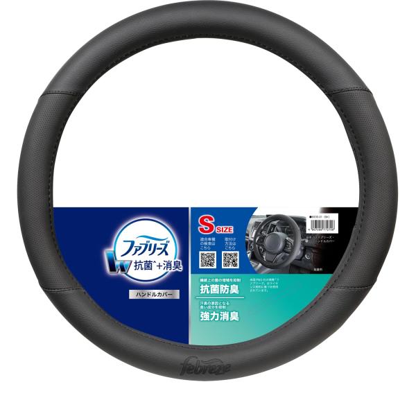 カラー：ブラックサイズ：370x38x370mmスタイル：ファブリーズファブ リーズとのコラボハンドルカバー幅広い車種に適合カラー：ブラック詳細は、メー カーHP等でご確認の上、。 画像やサイズ、重量はイメージです。型番（品番）によってサイ...