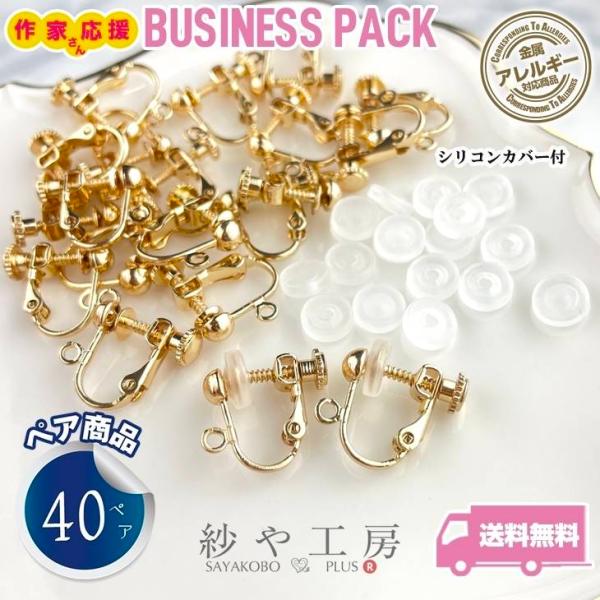 ニッケルフリーのカン付きネジバネ式イヤリングパーツです。変退色防止加工が施されているのも嬉しいポイント☆まとめ買いにぴったりの大容量です。※ロットによりカラーが異なる場合がございます。画像をご確認いただき、予めご了承の上お買い求め下さいます...