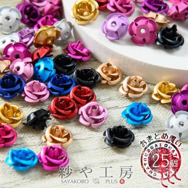 ★花びら増量！★しっとりと落ち着いた光沢♪大人の雰囲気のアルミばら！フラットな裏面＆通し穴付きだからアレンジは自由自在◎丸皿付きの指輪・ブローチ金具をデコレーションするだけで、ガーリーなオリジナルアクセサリーが初心者さんも簡単に手作りできち...