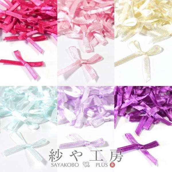 光沢あるサテンを結んで作られたリボンパーツです♪15色からお選びいただけるようになっているので、是非お気に入りを見つけてね♪ポーチ・バッグ・巾着などの手作り小物のアクセントに！ワンポイントプラスするだけで作品がワンランクアップします！お手持...