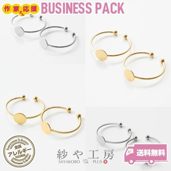 ステンレスのリングパーツ！選べるページです！お好きな色と形をお選びください♪アレルギー対応の素材だから安心して使えるもの嬉しいポイント◎紗や工房のパーツは商用利用が可能です♪ぜひ素敵なアクセサリーに加工して販売してください♪【内容詳細】リン...