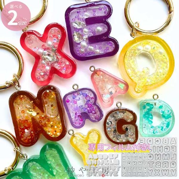 シェイカーが作れるアルファベットシリコンモールド♪選べるページです！お好きなサイズをお選びください♪専用の透明フィルム付きだからサイズがぴったりで便利！封入素材をいれてシャカシャカにしたり、レジンをそのまま入れたりしても可愛い♪ キャンドル...