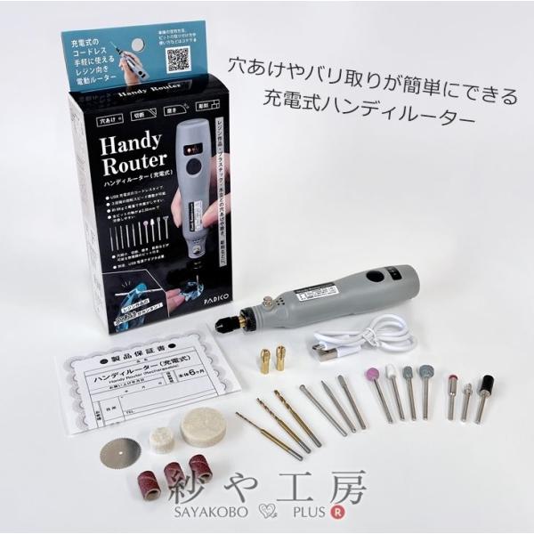 レジン作品やプラスチック、木などの穴開け、切断、磨き、彫刻ができる、充電式のコードレス電動ルーター。約88gと軽く、手に持ちやすい。数種類のビットを付け替えることで、プラスチック、木、ガラスなどへの彫刻も可能。様々な素材の加工に活躍します。...