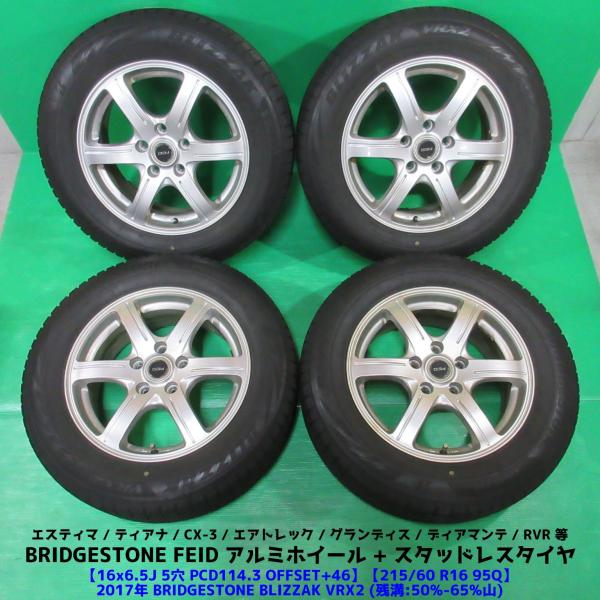 【4本セット】です。・適合車種（【参考程度】です。必ず購入者様自身で御調べください。）(トヨタ) アリスト ウィンダム エスティマ カムリ クラウン ナディア マークX マークXジオ(ホンダ) オデッセイ ヴェゼル WR-V(日産) シーマ...