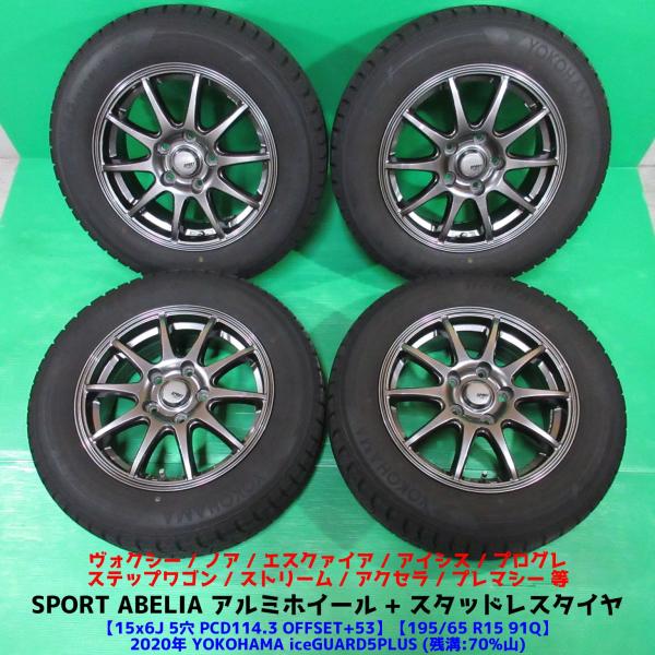 【4本セット】です。・適合車種（【参考程度】です。必ず購入者様自身で御調べください。）前装着車種：ホンダ ステップワゴン （年式グレード不明）(トヨタ) アイシス アルテッツァ エスクァイア オーリス オリジン カローラルミオン クラウン ...