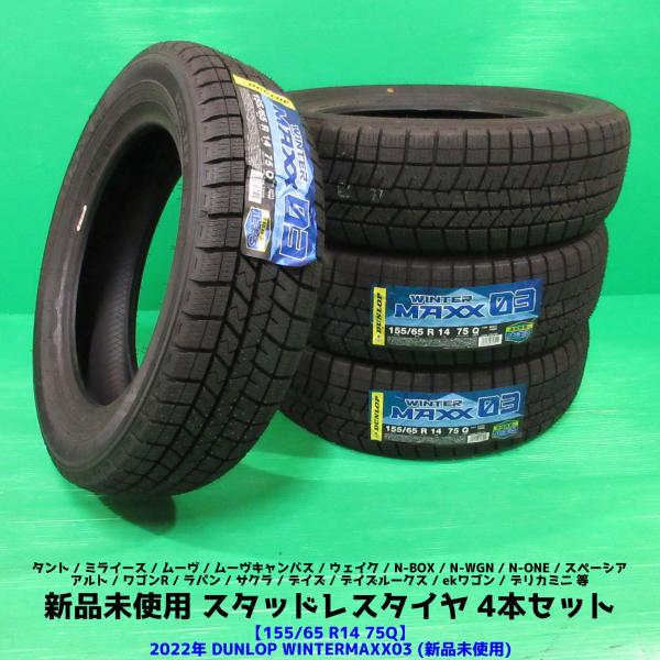 【4本セット】です。・適合車種（【参考程度】です。必ず購入者様自身で御調べください。）(トヨタ) ピクシスエポック ピクシススペース ピクシスメガ(ホンダ) N-BOX N-ONE N-WGN(日産) サクラ デイズ デイズルークス モコ ...