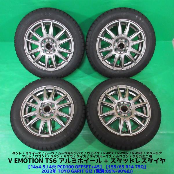 【4本セット】です。・適合車種（【参考程度】です。必ず購入者様自身で御調べください。）(トヨタ) ピクシスエポック ピクシススペース ピクシスメガ(ホンダ) N-BOX N-ONE N-WGN(日産) サクラ デイズ デイズルークス モコ ...