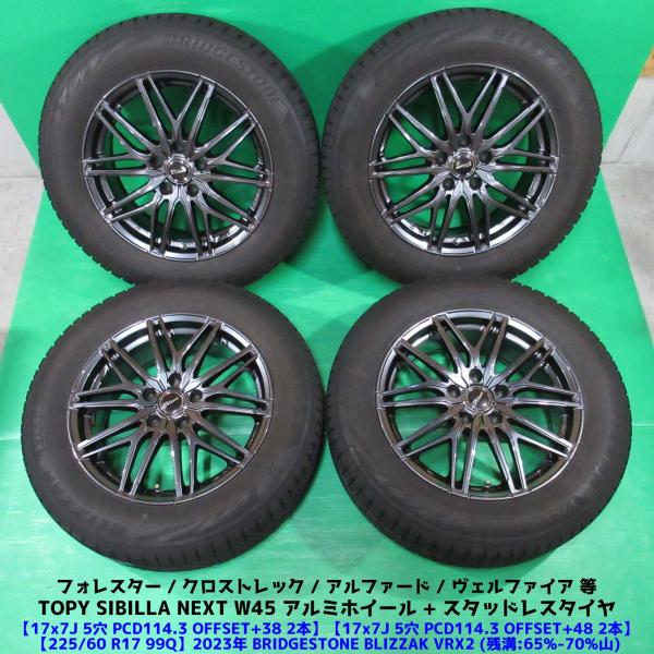 【4本セット】です。・適合車種（【参考程度】です。必ず購入者様自身で御調べください。）前装着車種：スバル フォレスター （年式グレード不明）(トヨタ) アルファード ヴェルファイア クルーガー(日産) エクストレイル(スバル) クロストレッ...