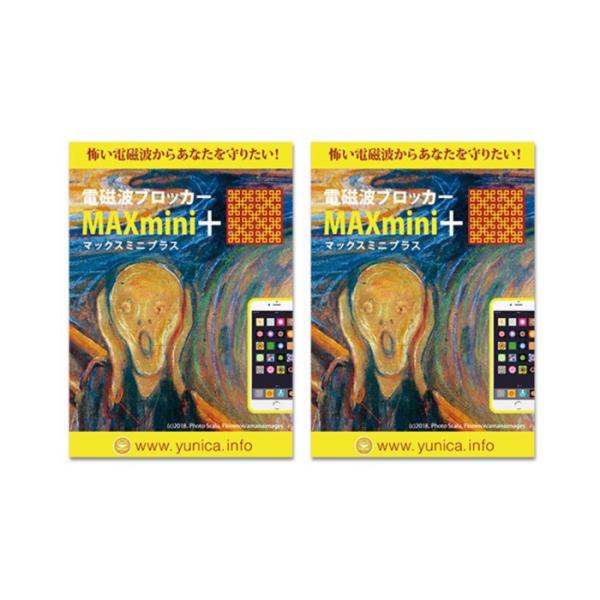 MAXmini+(プラス)はナノチタンで電磁波を打ち消す図形（周辺への拡散と中心部への集中を同時に行うことによりお互いの磁気を打ち消す図形）をプリントしたシールです。チタンは元々電磁波対策に使われますが、ナノ化することでより強い電磁波対策が...