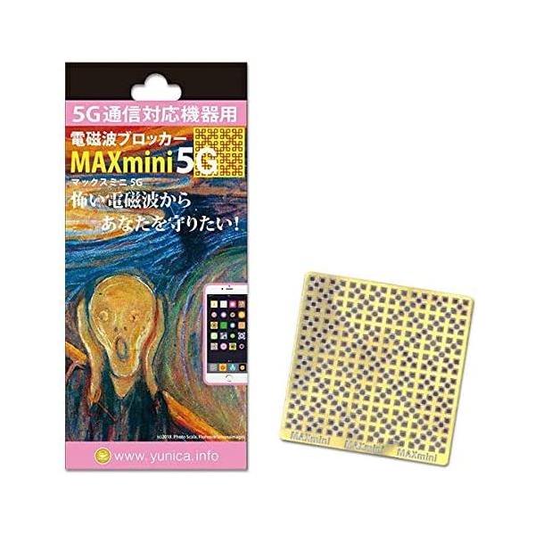この商品について品 名：携帯・スマホ・PC用電磁波ブロッカー『MAXmini5G』内容量：MAXmini本体×1　機器保護透明フィルム×2サイズ：MAX mini 5G43×45mm　機器保護透明フィルム50×50mm材 質：銅・粘着シート...